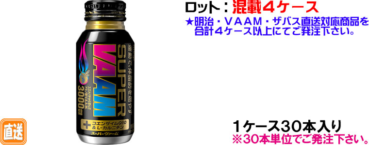 【卸専門】ヒカリスポーツ フィットネス事業部[直送]スーパーVAAM 200ml缶（ロット：混載4ケース）: サプリメント－スイミング ...